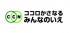 12月のCCNの日～松ぼっくりでミニツリーを作ろう～｜CCN｜マーサ21 ショッピングセンター